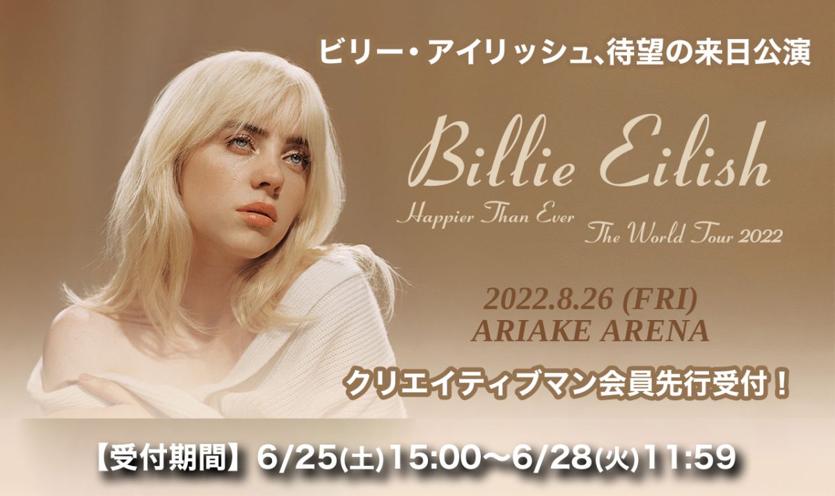 3A_BillieEilish_1280x600_logonone – 3A Members