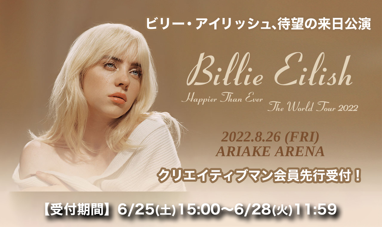 3A_BillieEilish_1280x600_logonone – 3A Members