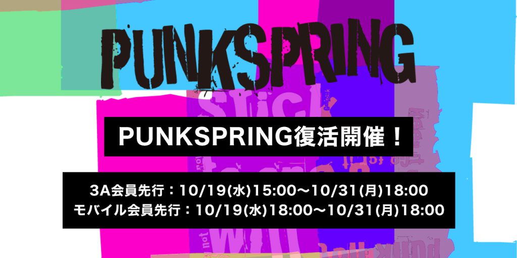 punkspring – 3A Members