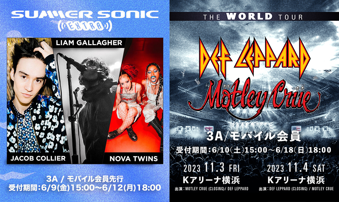 先行予約 – 3A Members